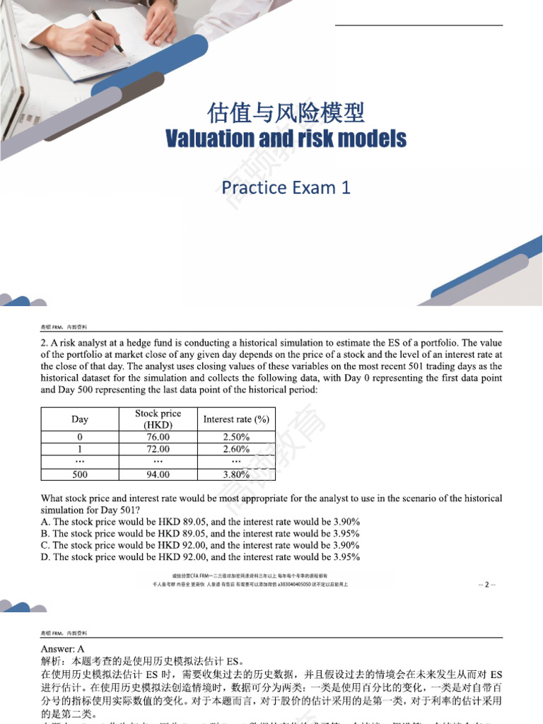FRM 2023 Practice exam1 估值与风险模型 | PDF