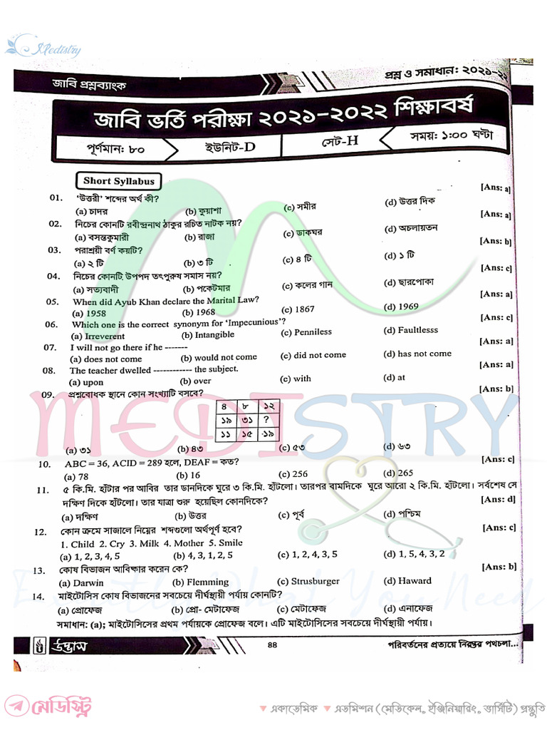 Ju D Unit Question Solution 2021 2022 | PDF