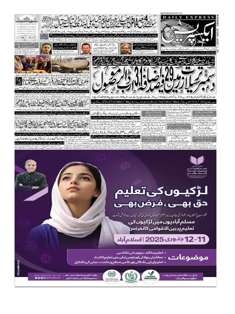 01 11 2025 Express Lahore | PDF