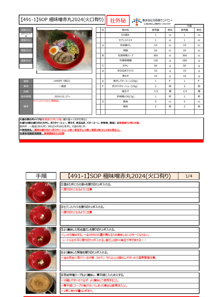 N2 Tango | PDF