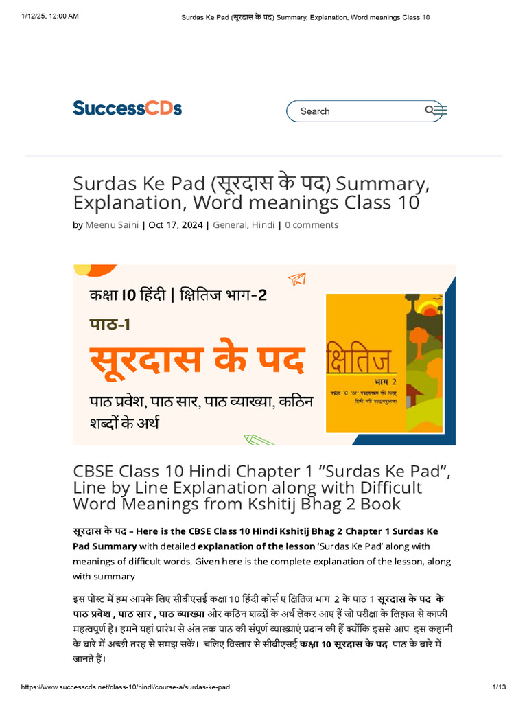 Surdas Ke Pad (सूरदास के पद) Summary, Explanation, Word Meanings Class ...