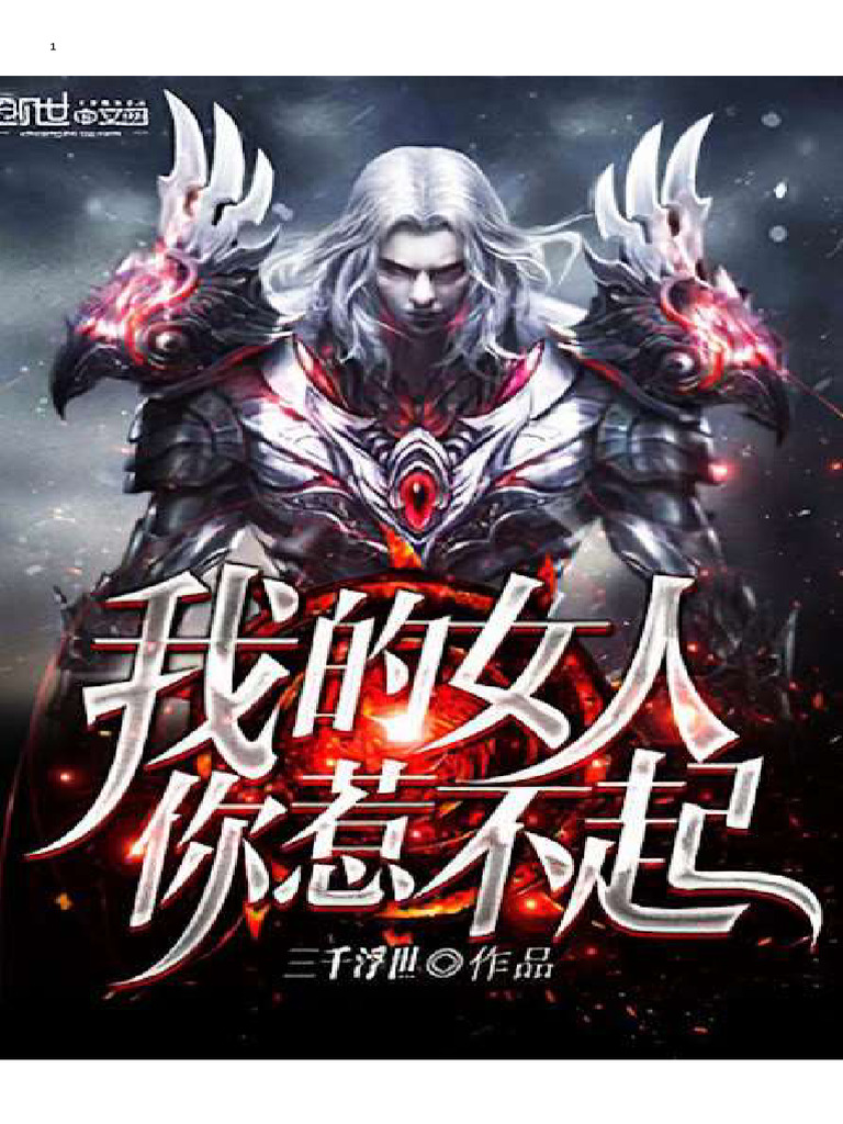 You Cannot Afford to Offend My Woman [101-200] | PDF | Ligero