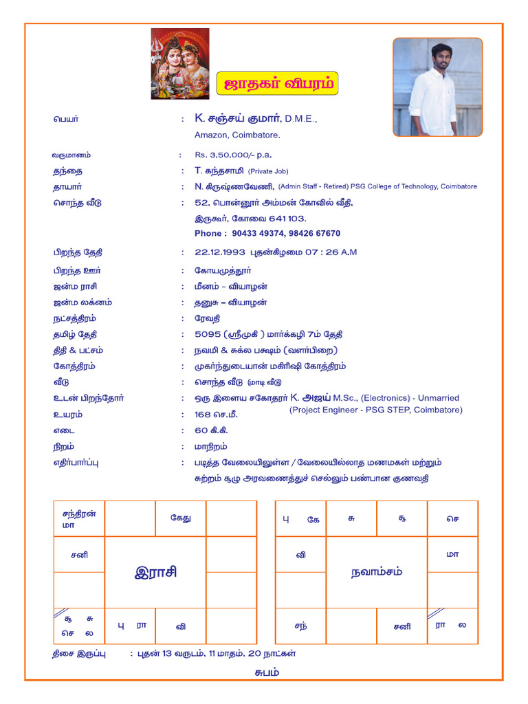 Sanjay - Jathagam | PDF