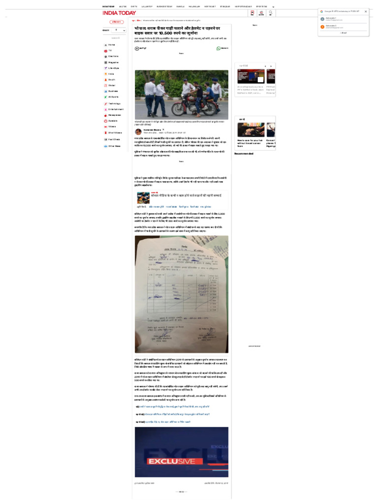 10,500 for driving in drunken state, not wearing helmet drink & drive moter vehicle | PDF