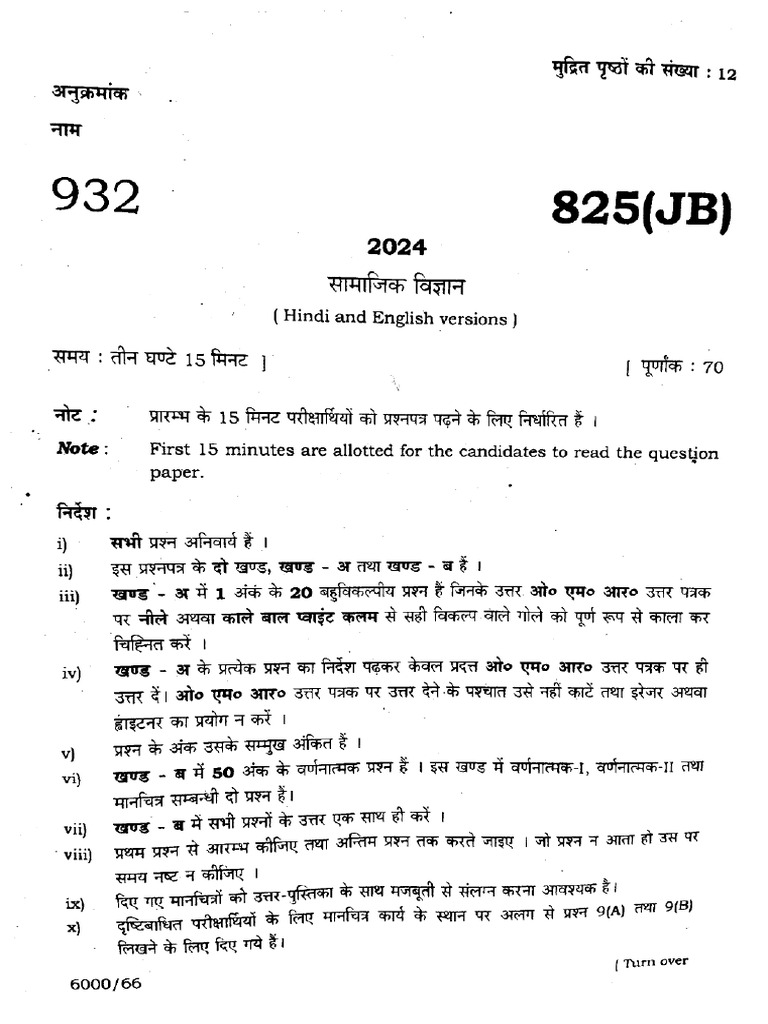 selfstudys_com_file (3) | PDF