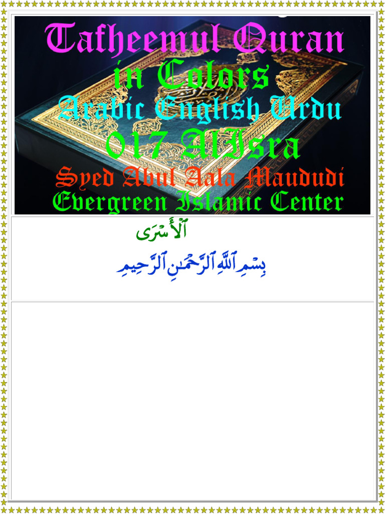 017 AlIsra Tafheem Color Arabic English Urdu | PDF