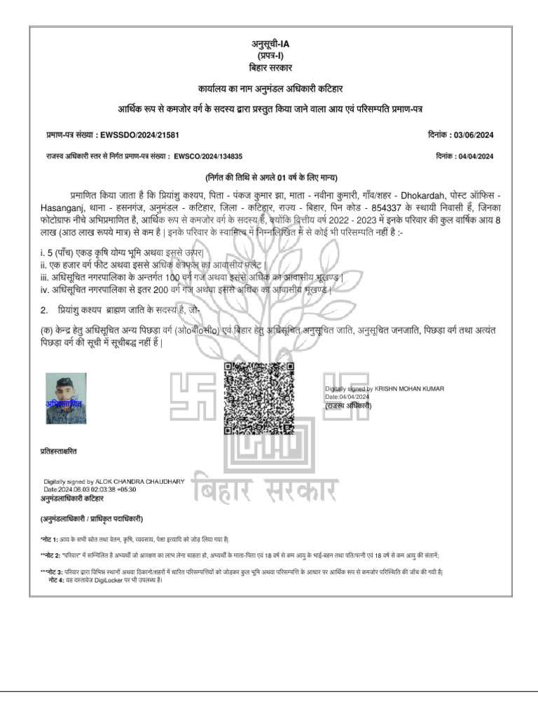 Certificate Sdo Ews | PDF