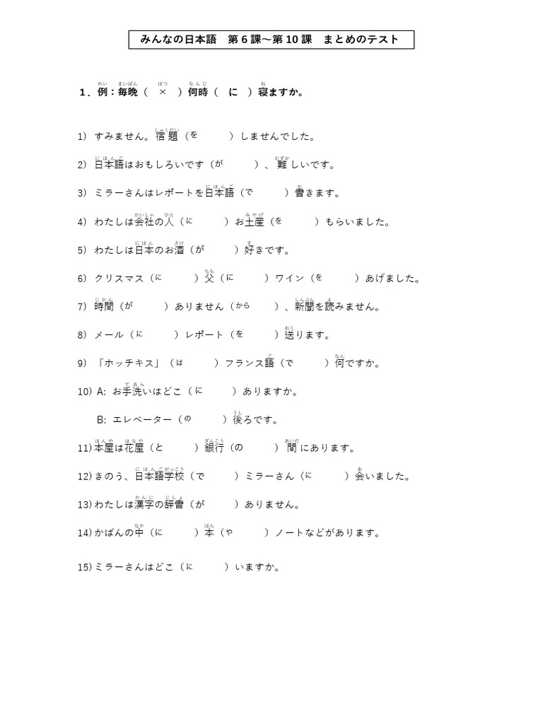 MNN_Test_L.6-L.10 | PDF