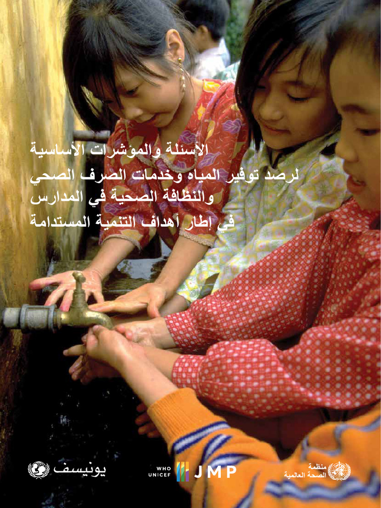 JMP 2018 Core Questions Wins Ar | PDF