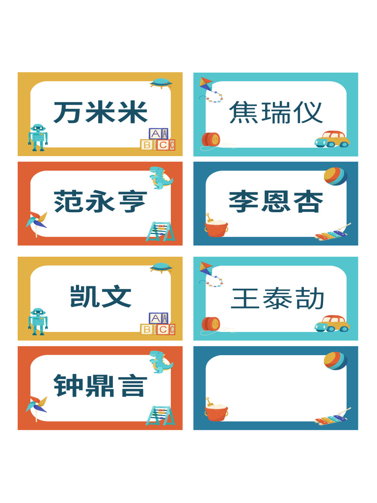 Blue and Yellow Fun Student Name Label | PDF