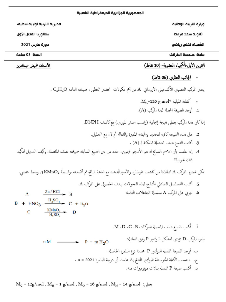 Sujet 1 | PDF