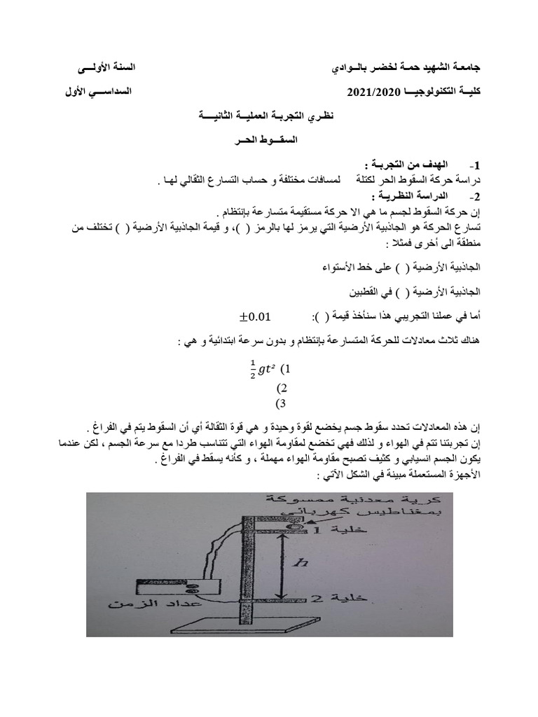 Physiaue1_TP02 | PDF