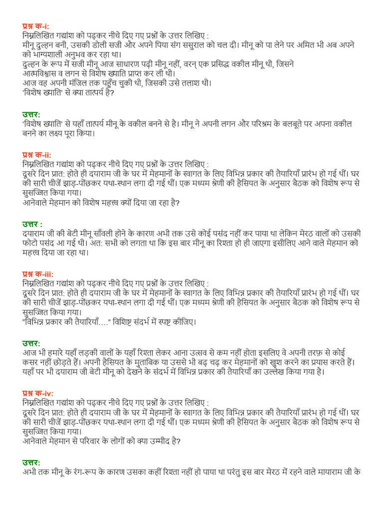 Selfstudys Com File | PDF