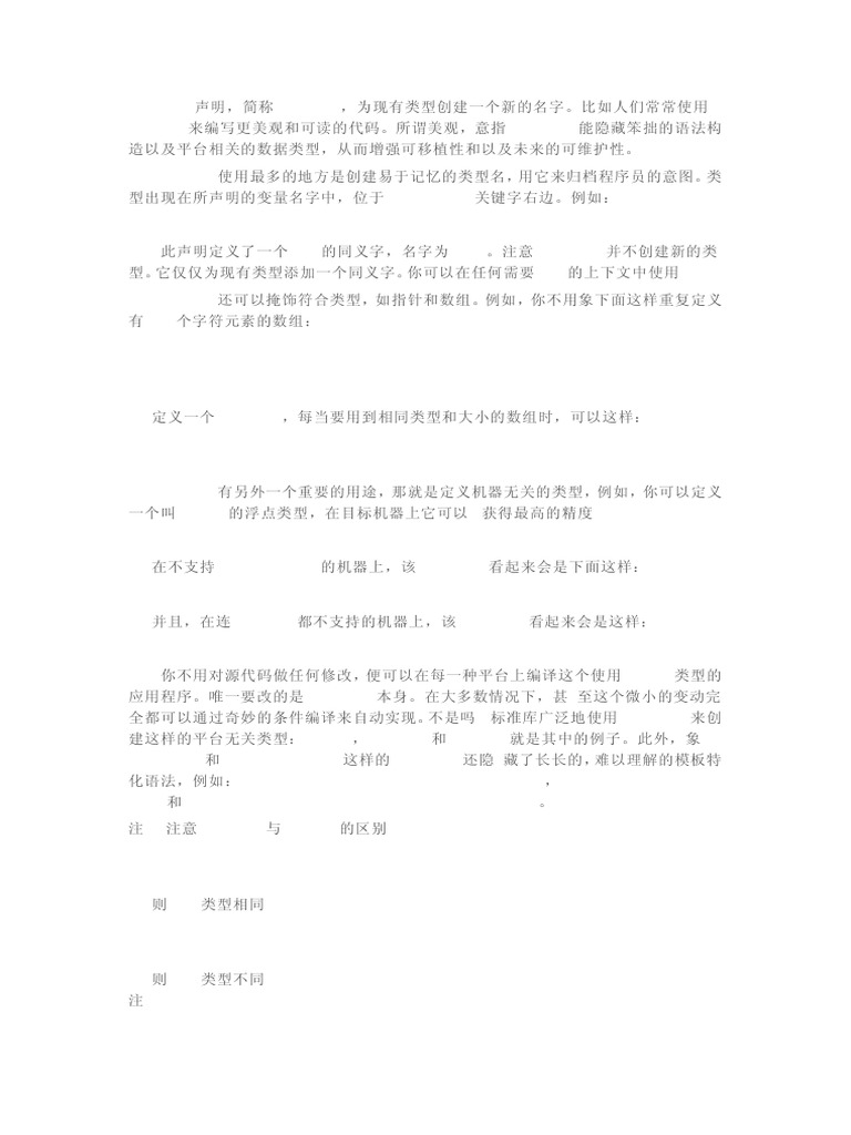 C语言typedef用法 | PDF