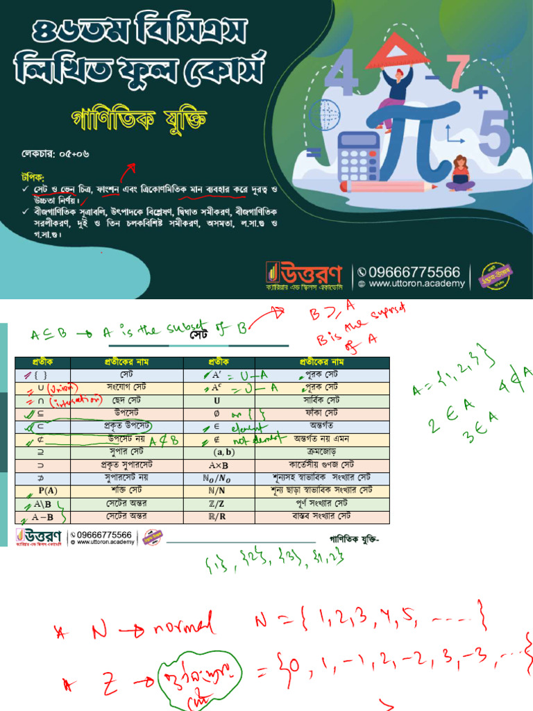 Math Presentation PDF | PDF