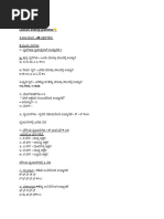 4 10th Standard Kannada Kouravendrana Konde Neenu Notes | PDF