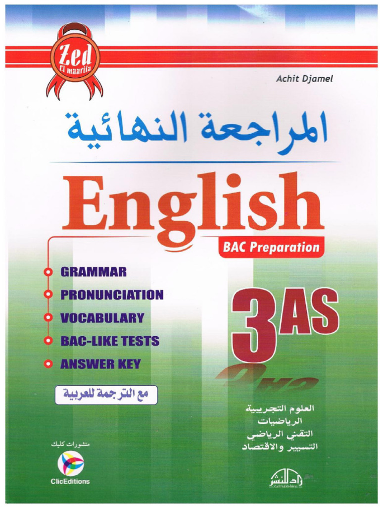 Final BAC Revison English | PDF