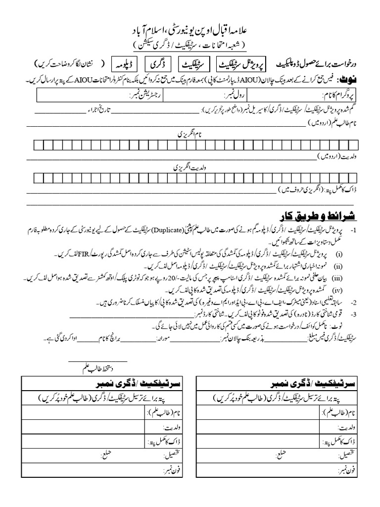 Revised Duplicate Degree Form 18032024 | PDF