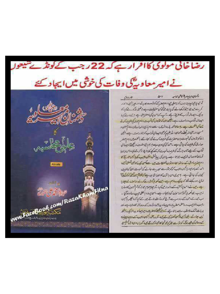 اسلامی کلمہ | PDF