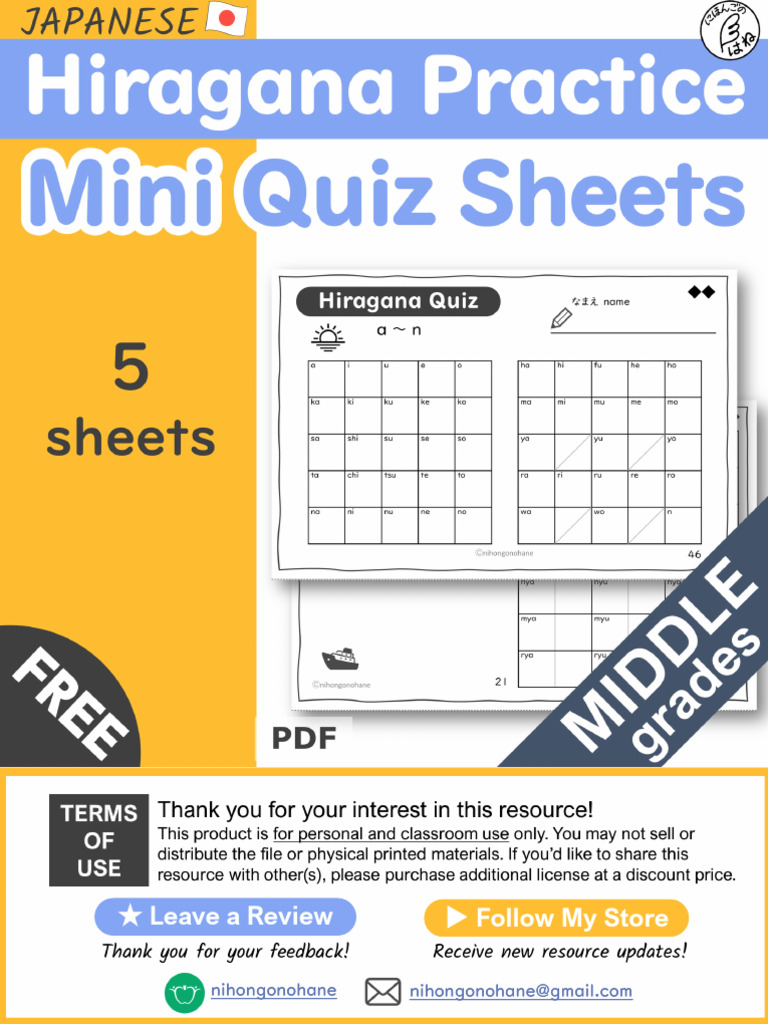 Japanese Hiragana Practice Worksheets | PDF