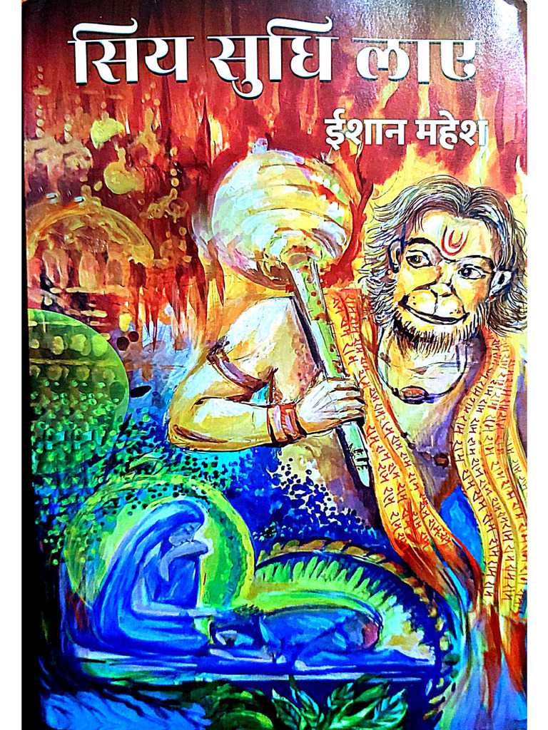 Siya Sudi Laye (Chapter 1) | PDF