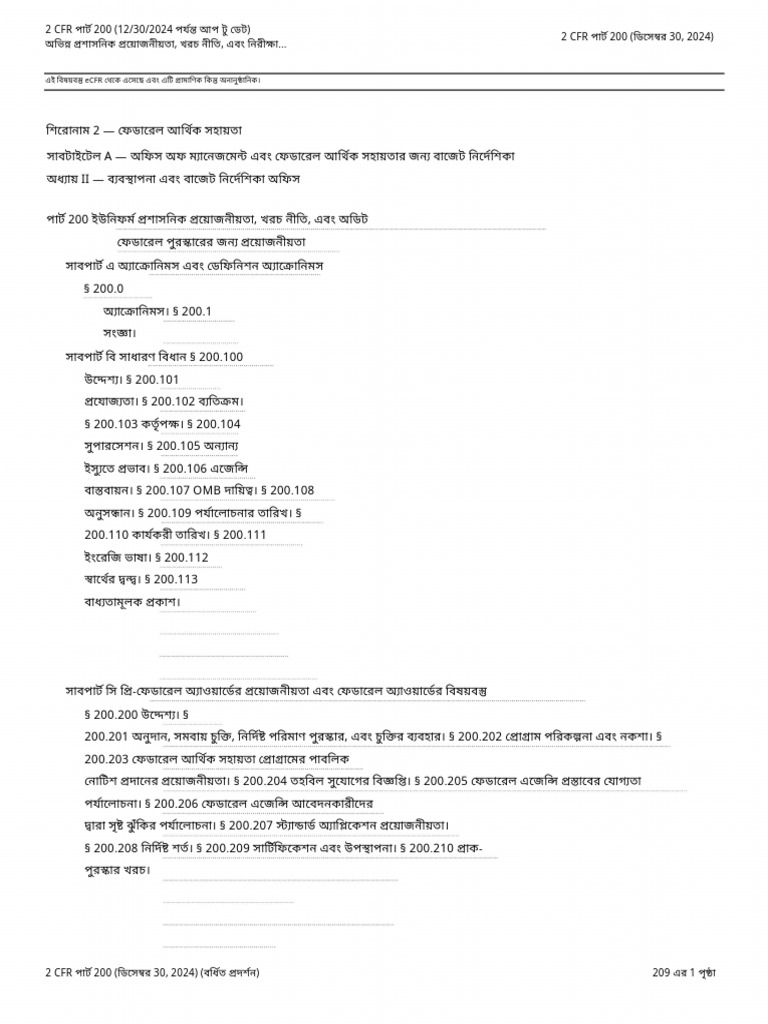 2 CFR Part 200 (Up To Date As of 12-30-2024) | PDF