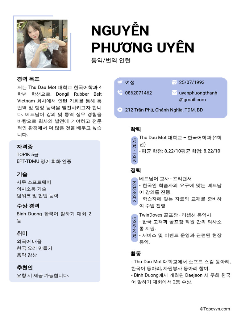 CV tiếng hàn | PDF