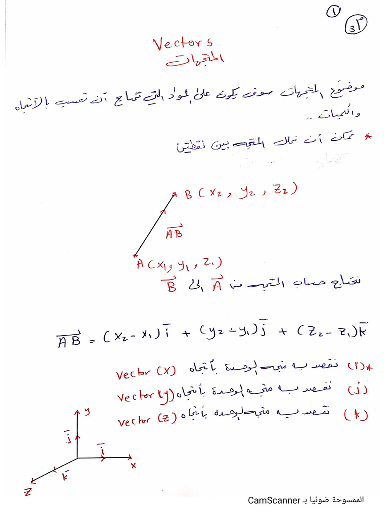 1 Vectors 1 Pdf