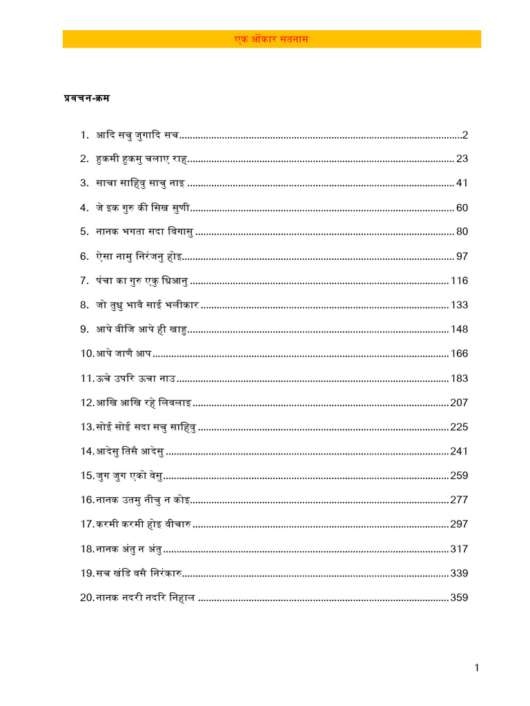 Osho Rajneesh Ek Omkar Satnam | PDF