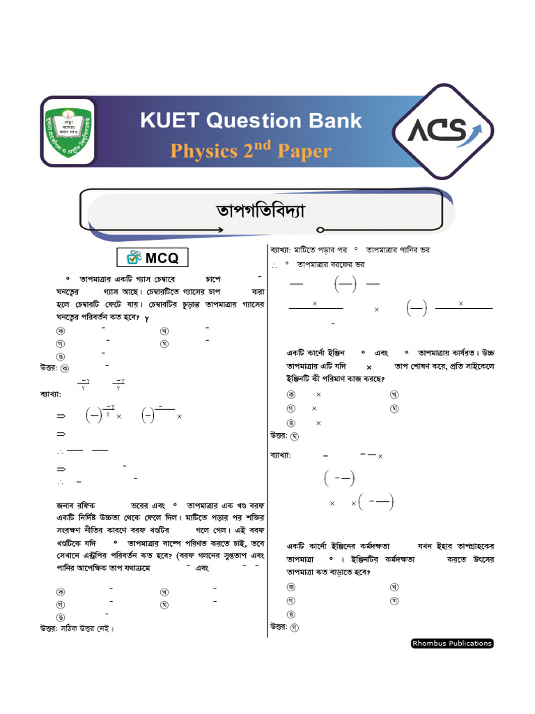 KUET Question Bank (Physics 2nd Paper) | PDF