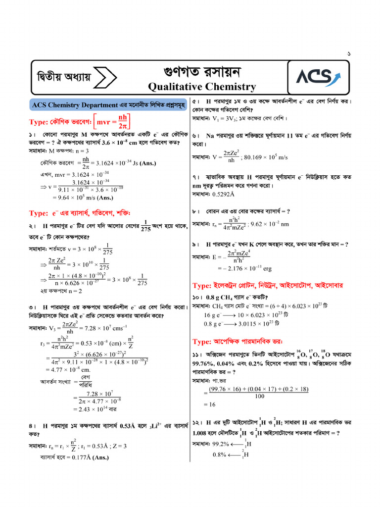 1,2 Qualitative Chemistry Practice Sheet With Solve | PDF
