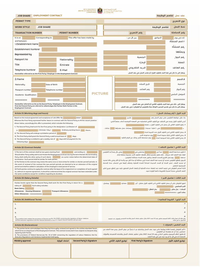 Job Sharing Employment Contract - عقد عمل تقاسم الوظيفة | PDF ...