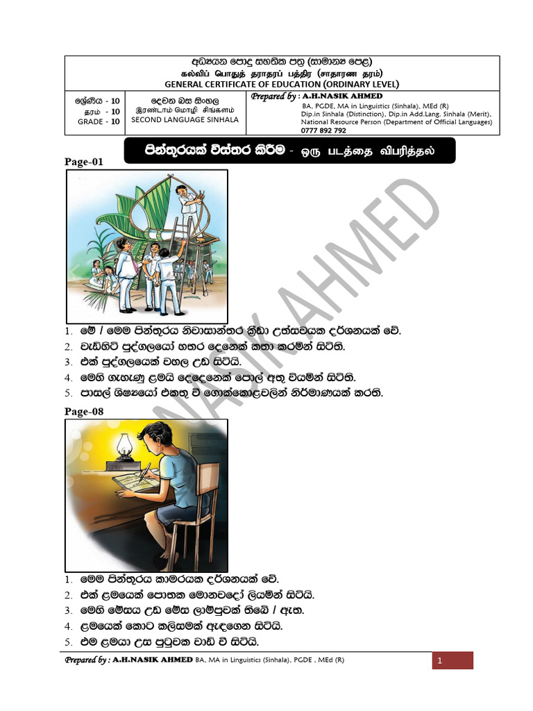 Picture Description Gr-10 | PDF