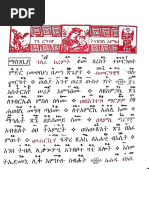 50.metsehafe Chewata (Amharic) | PDF