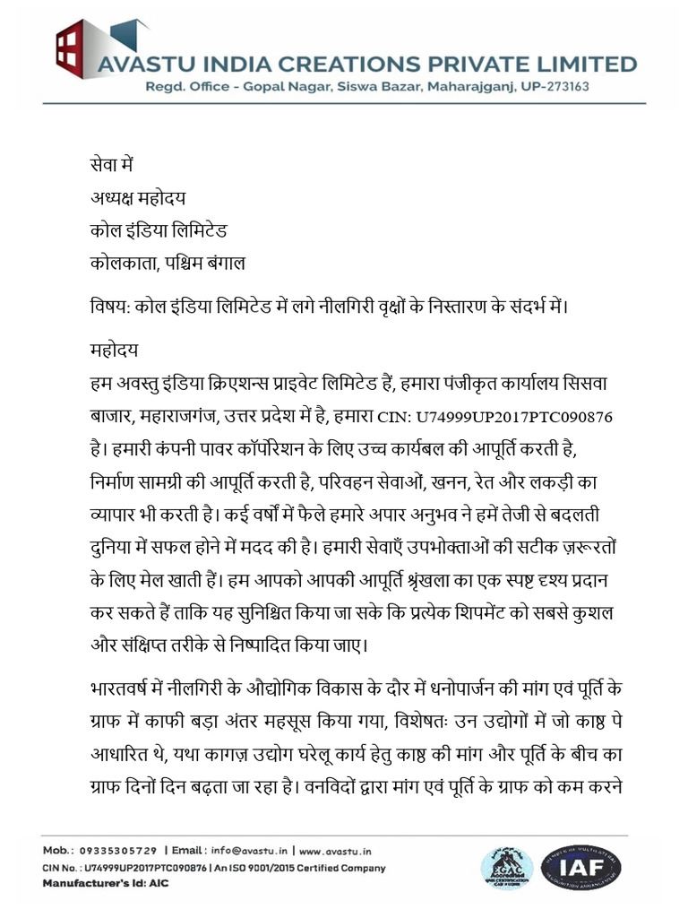 Cil CMD Letter | PDF