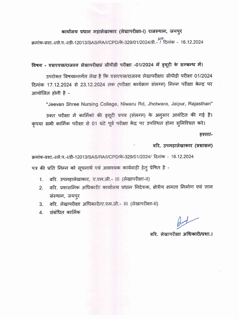 Regarding Exam Duty | PDF