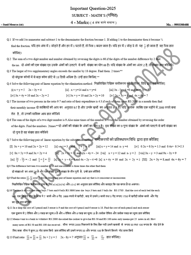 10the Class Maths Final | PDF