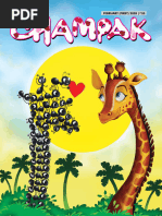 Tinkle Double Digest 214 | PDF | Comics | Asian Comics