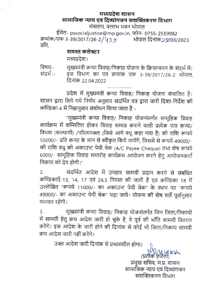 CM Kanya Vivah Ac Payee Cheque | PDF