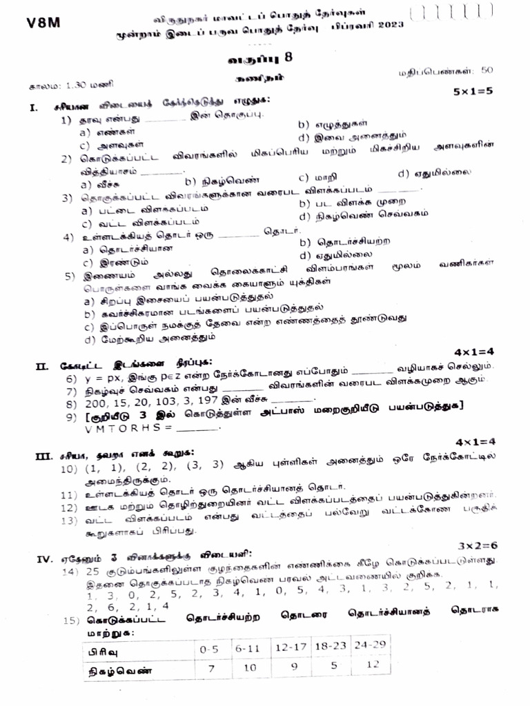 8th Maths TM 3rd Mid Term Exam 2023 Original Question Paper ...