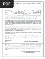 Boi Kyc Form | PDF