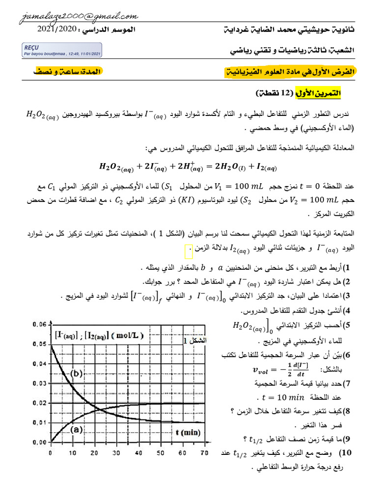 Dzexams 3as Physique 1358459 | PDF