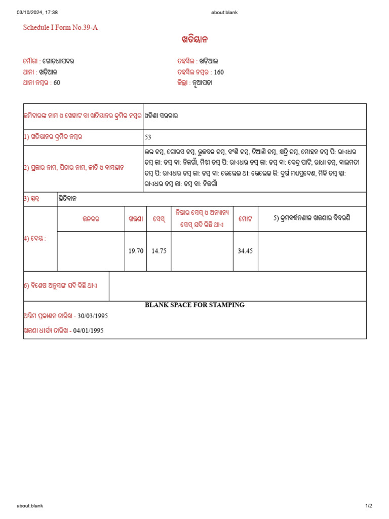 Bhubaneswar Ror | PDF