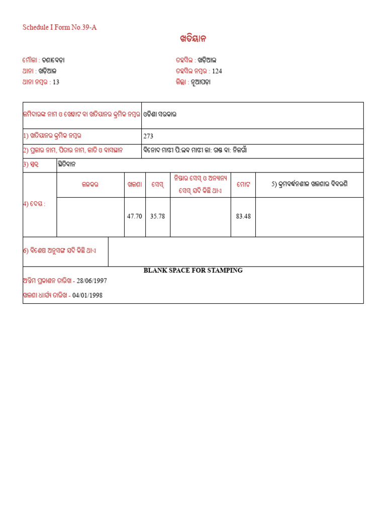 Binod Majhi Ror | PDF