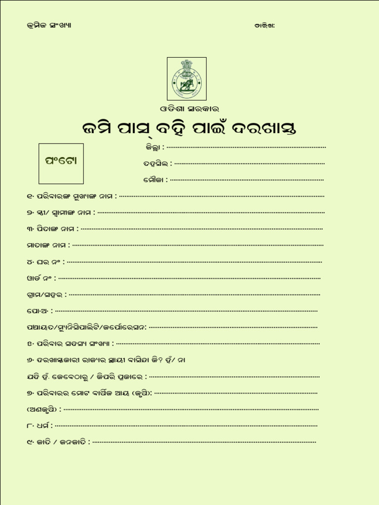 Zami Pass Bahi | PDF