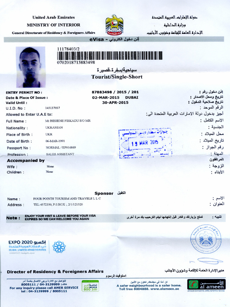 BLANK FORM Pass | PDF