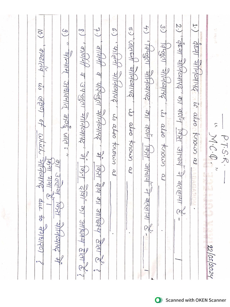 PTSR MCQs 2024 | PDF