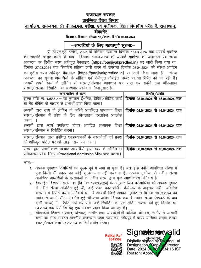 Raunda 3 Abantana Ke Sambandha Mem | PDF