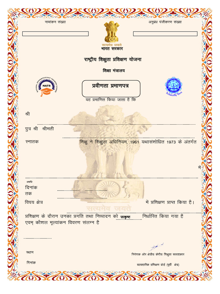 CertificateOfProficiency Nats | PDF | Apprenticeship | Vocational Education