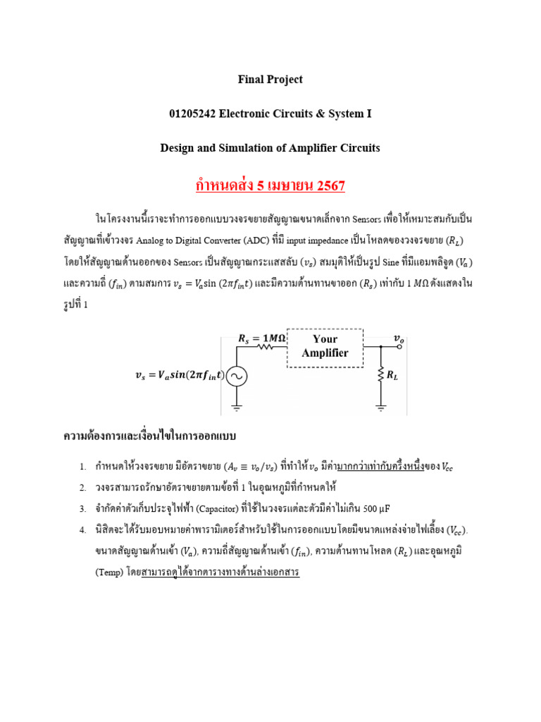 Elec I Project - 2 Amplifier-66 | PDF